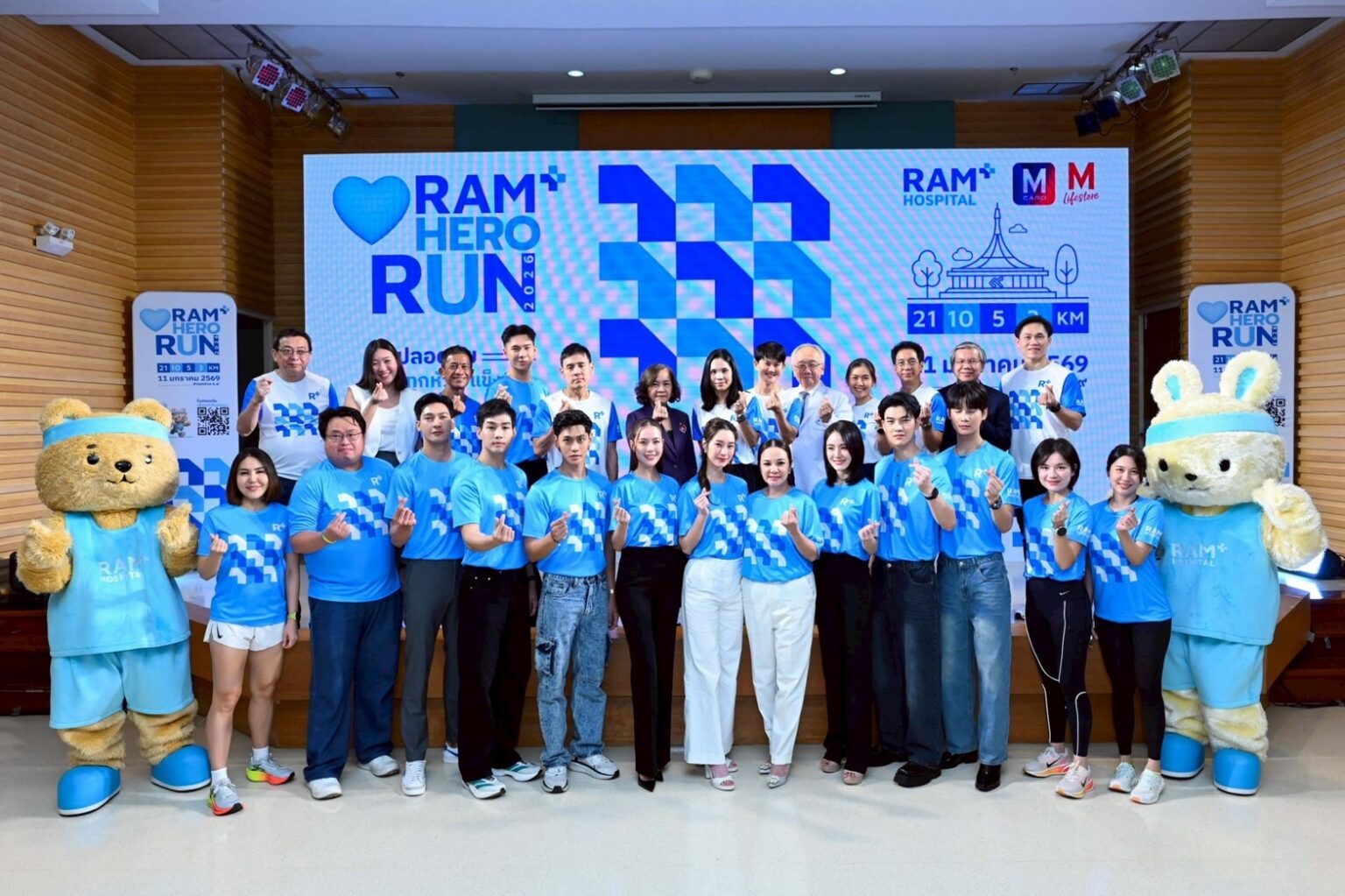 รพ.รามคำแหง จัดใหญ่!! วิ่งการกุศล “Ram Hero Run 2026” ปีที่ 3 คนบันเทิง ...